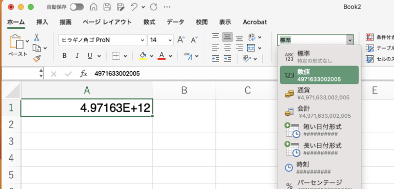 エクセルでJANコードが文字化けする原因と解決方法 | エクセルを使って定時に帰る業務効率化！